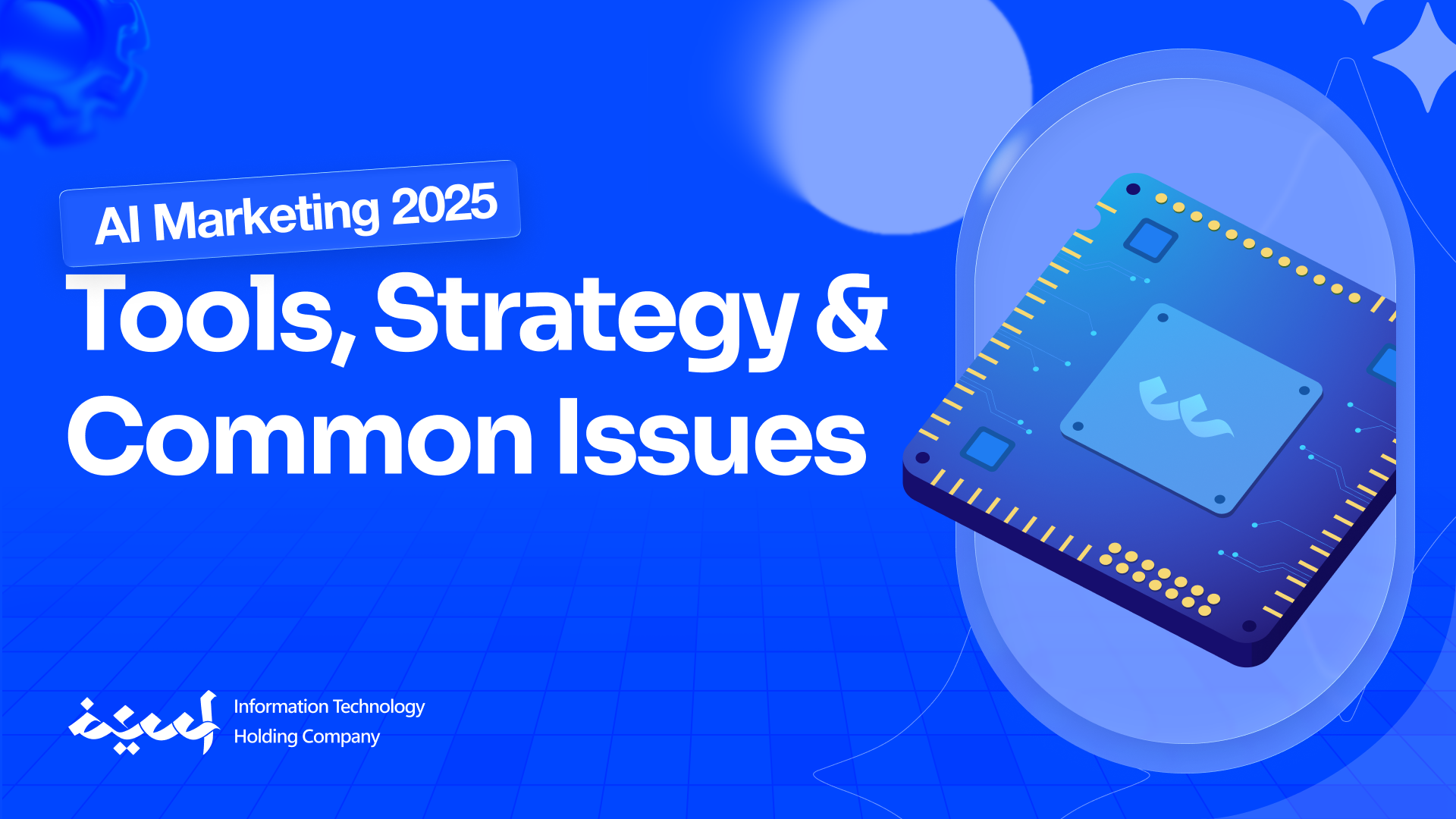 AI Marketing 2025: Tools, Strategy & Common Issues